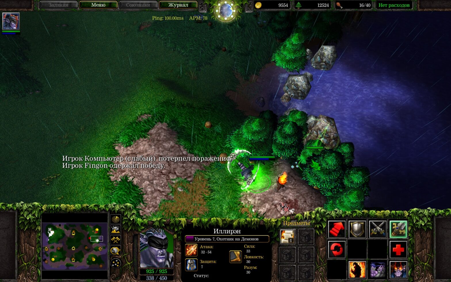 Wisp Positioning - WC3 Gym